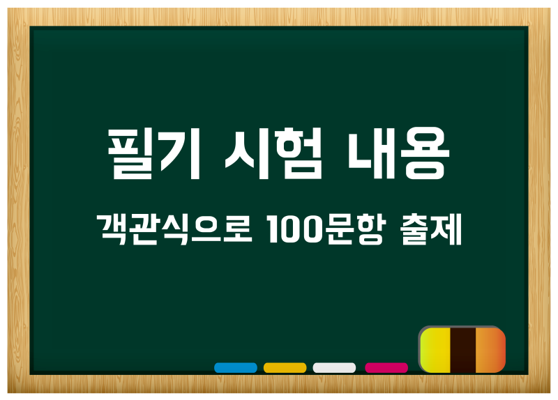 정보통신기사 응시자격 및 자격증 필기실기 시험 준비 방법 네이버 블로그