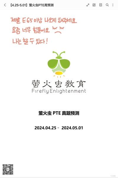 Pte A 초보자를 위한 Pte 간단한 유형 파악 Pte점수 가이드 네이버 블로그