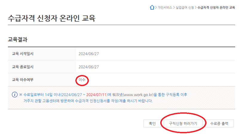 광주 고용복지플러스센터 2024 광주 실업급여 신청하는 방법 이직확인서 근로 상실 신고서 교육 워크넷 구인구직