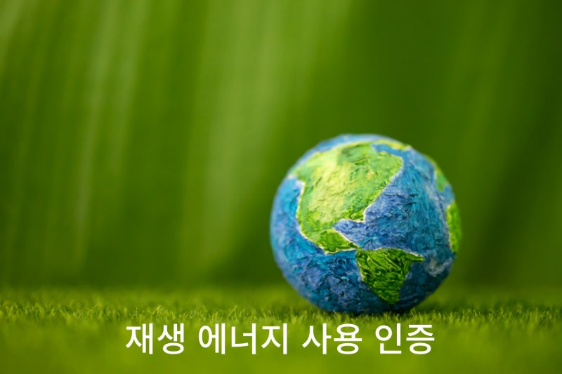 PPA로 RE100 달성하기: 제3자PPA, 직접PPA, 온사이트PPA, VPPA 본격 설명 : 네이버 블로그