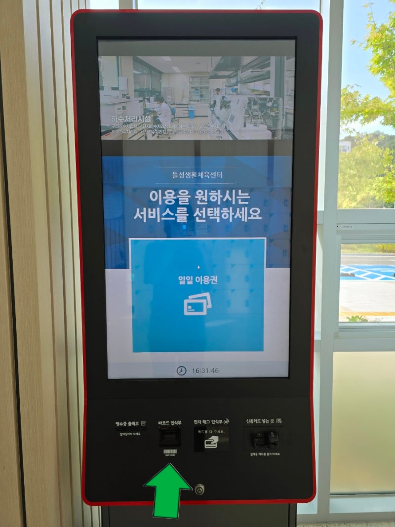 구미 수영장 등록하기 들성 수영장 등록하기 문성수영장 들성생활체육센터 들성지 수영장 문성수영장 고아수영장