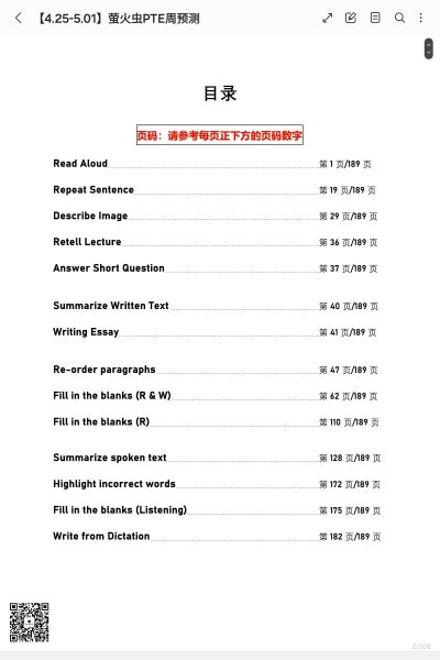 Pte A 초보자를 위한 Pte 간단한 유형 파악 Pte점수 가이드 네이버 블로그