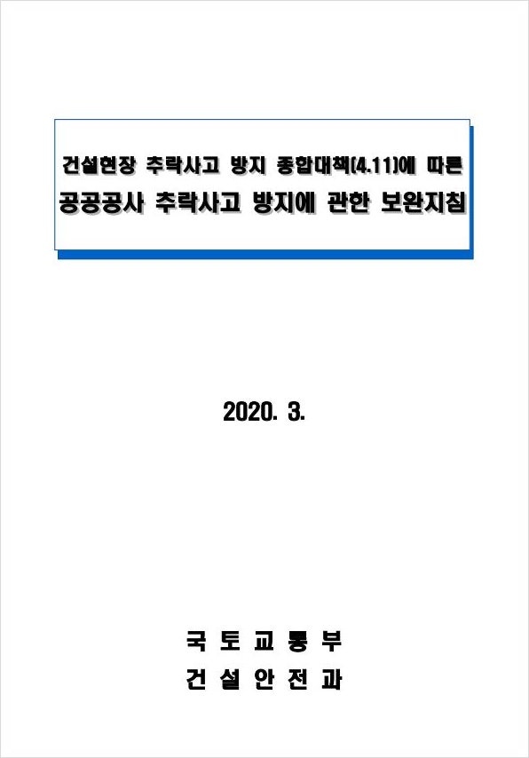 Ptw사전작업허가제 태생을 밝힌다ft 작업계획서 네이버 블로그