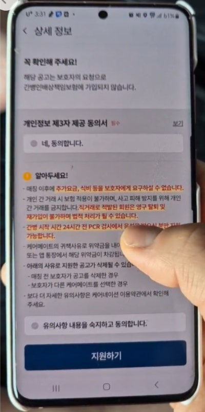 케어네이션 간병인 등록 삼성화재 간병인 보험금 청구하기 네이버 블로그