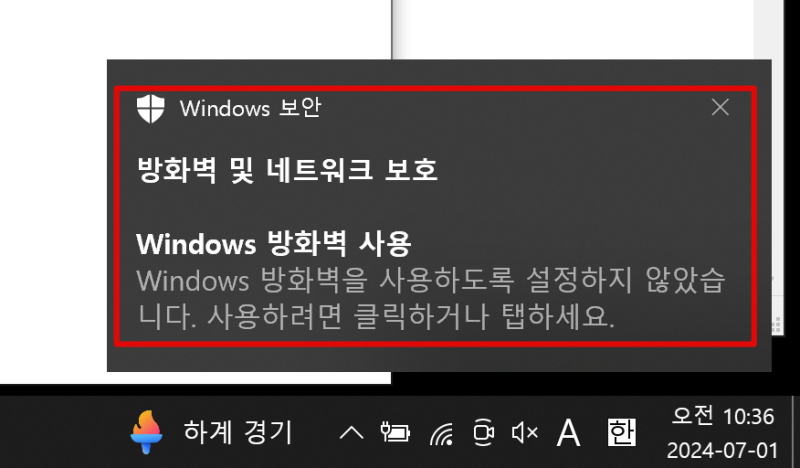 윈도우 방화벽 해제 전체와 부분 설정하기 네이버 블로그