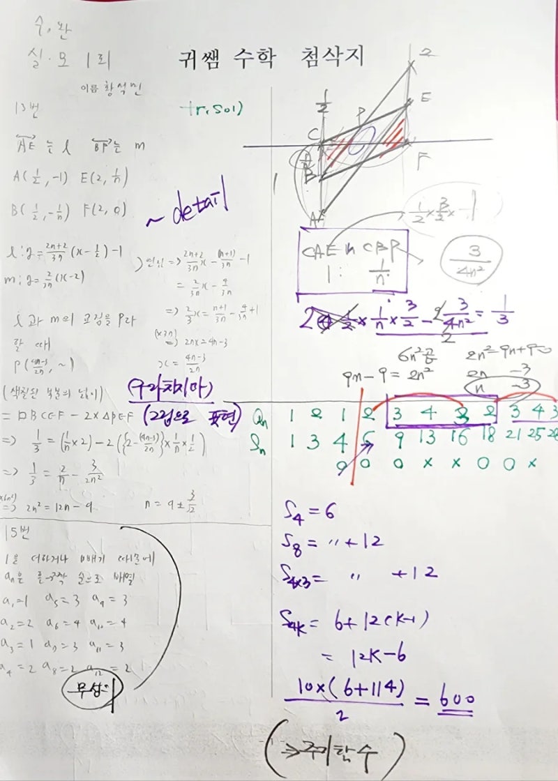 고2 1학기 기말고사 수1 수학내신 기출정리 및 학습자료 네이버 블로그