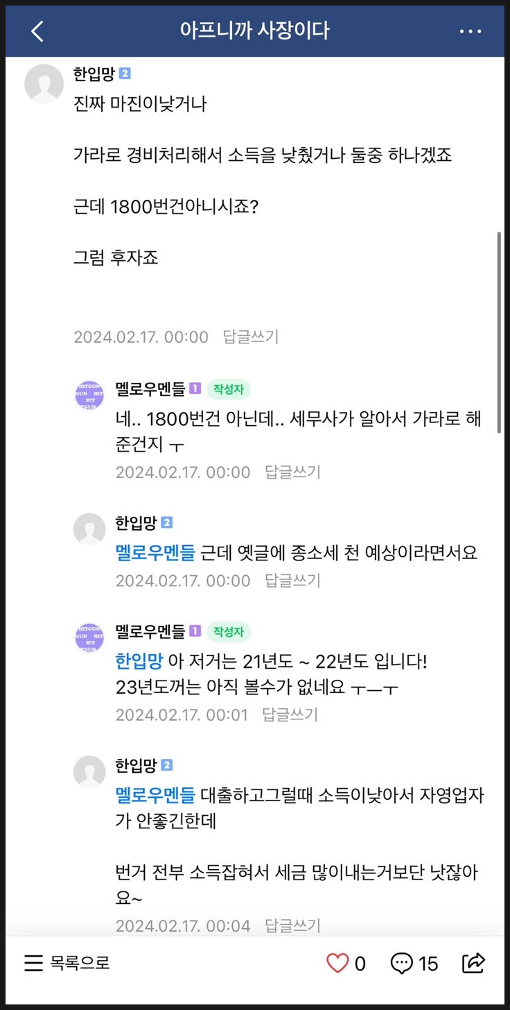 개인사업자 소득금액증명원 보는 법 및 발급 방법 총정리 네이버 블로그