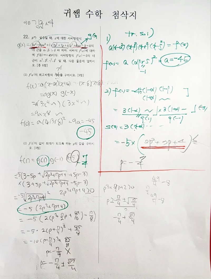 고2 1학기 기말고사 수1 수학내신 기출정리 및 학습자료 네이버 블로그