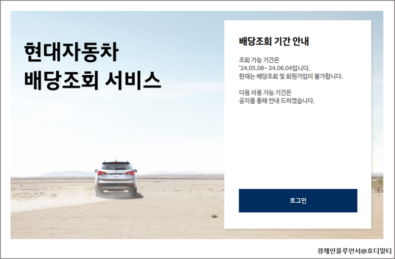 현대자동차 주가 전망과 현대차 배당금 정보 정리 Ft 차트분석 네이버 블로그