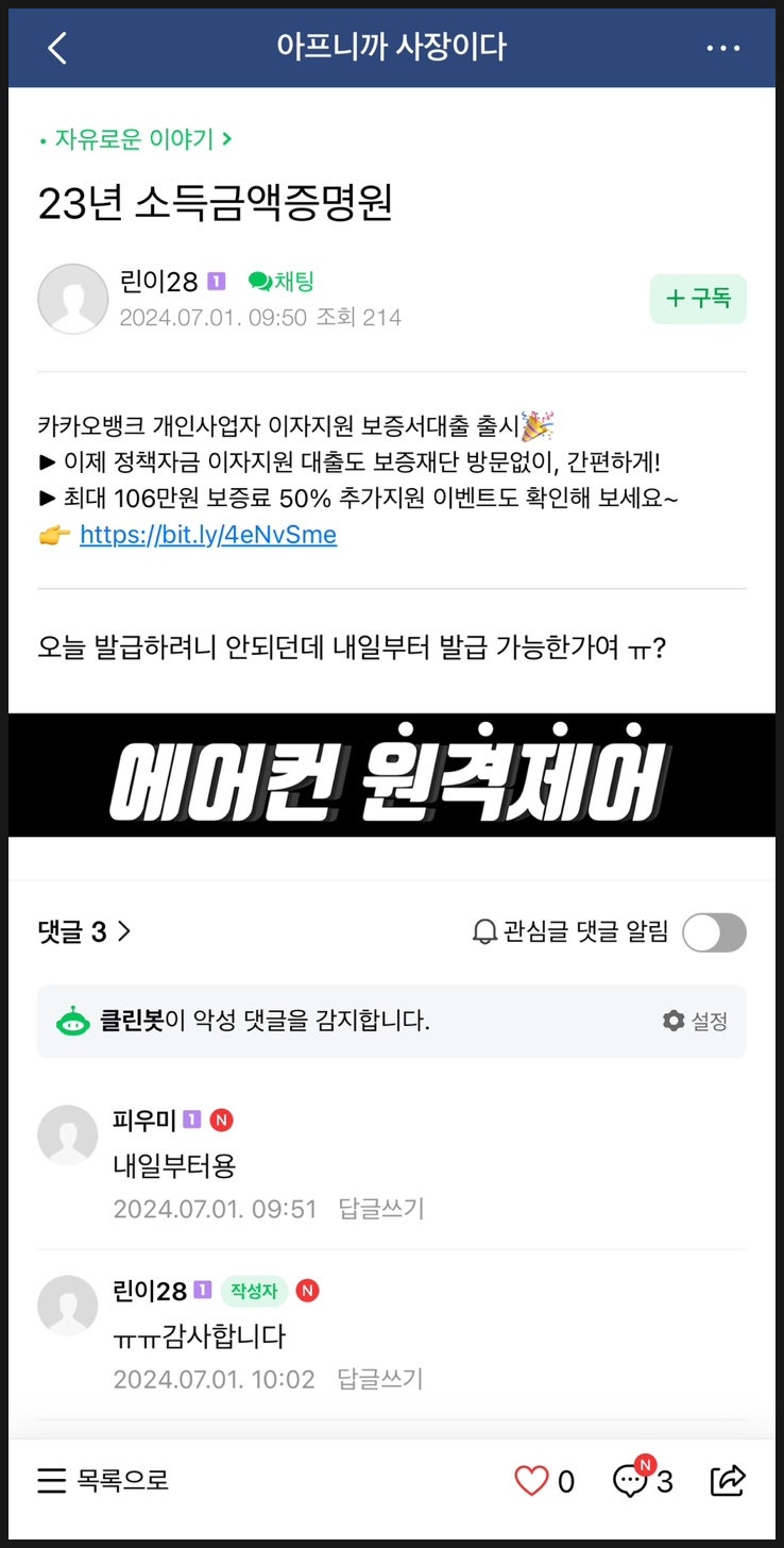 개인사업자 소득금액증명원 보는 법 및 발급 방법 총정리 네이버 블로그