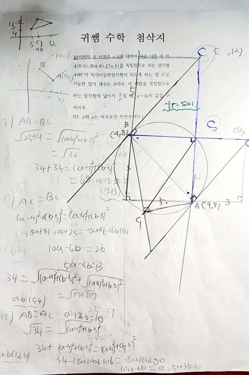고2 1학기 기말고사 수1 수학내신 기출정리 및 학습자료 네이버 블로그