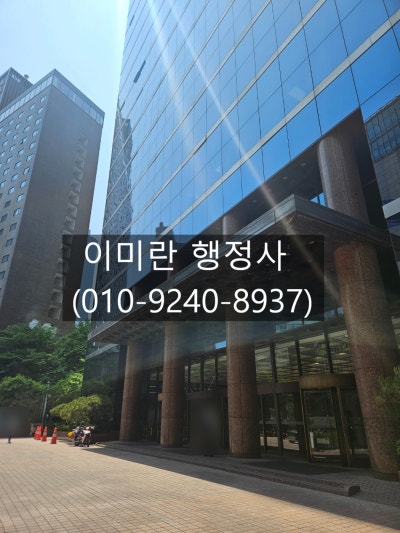 기업부설연구소 및 연구전담부서 설립 인정요건인적 물적 제출서류 네이버 블로그