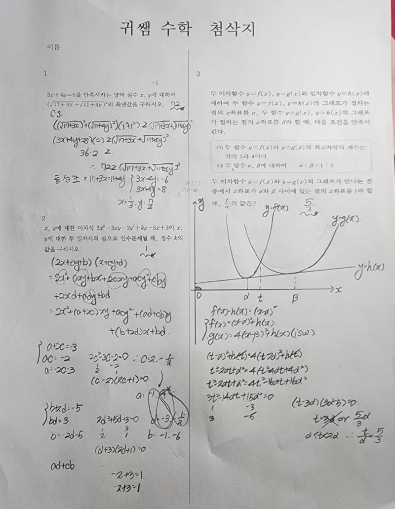 고2 1학기 기말고사 수1 수학내신 기출정리 및 학습자료 네이버 블로그