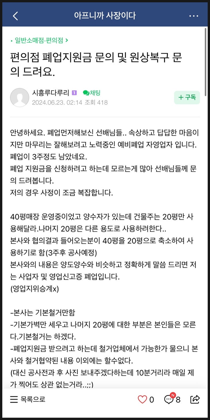 사업자등록증 업종코드 조회 방법 미리 확인하세요 네이버 블로그