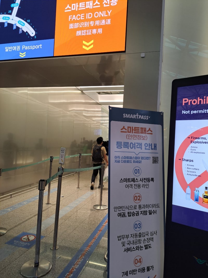 인천공항 출국 빠르게 하는법 스마트패스 위치 면세 수령 셀프 백드랍 등 탑승구까지 50분 네이버 블로그