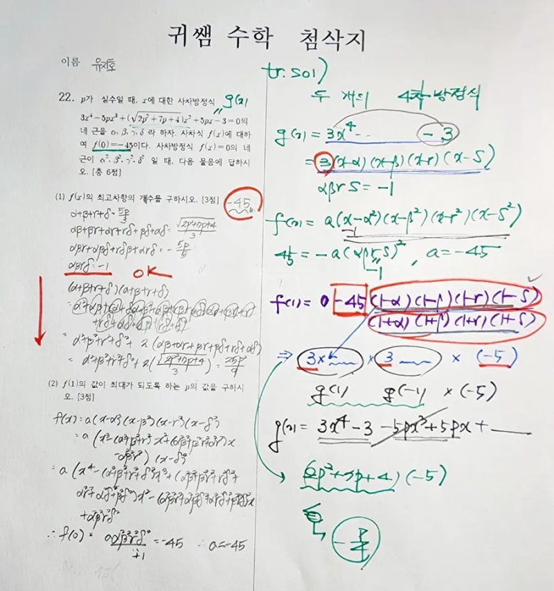 고2 1학기 기말고사 수1 수학내신 기출정리 및 학습자료 네이버 블로그