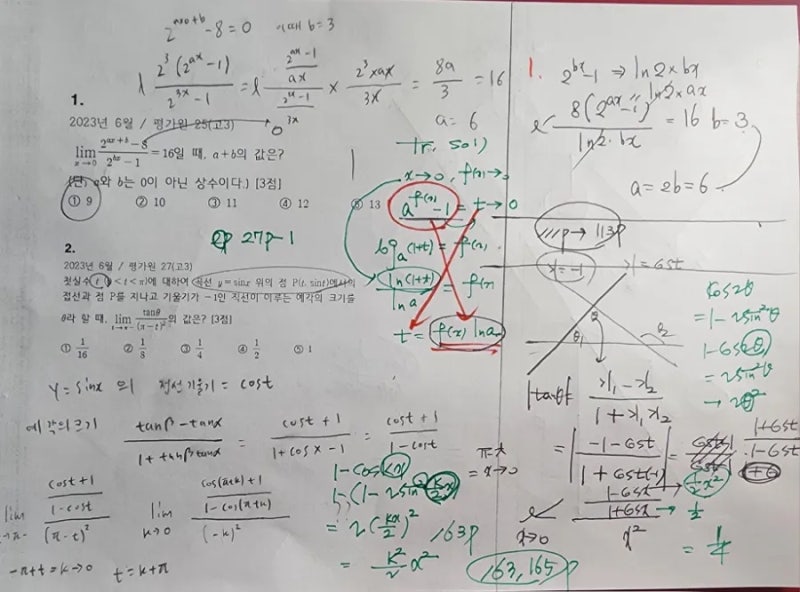 고2 1학기 기말고사 수1 수학내신 기출정리 및 학습자료 네이버 블로그