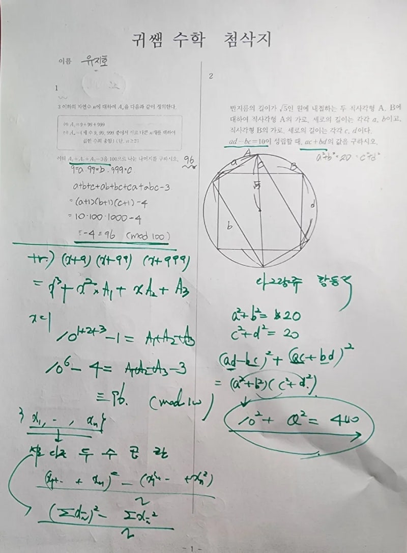 고2 1학기 기말고사 수1 수학내신 기출정리 및 학습자료 네이버 블로그