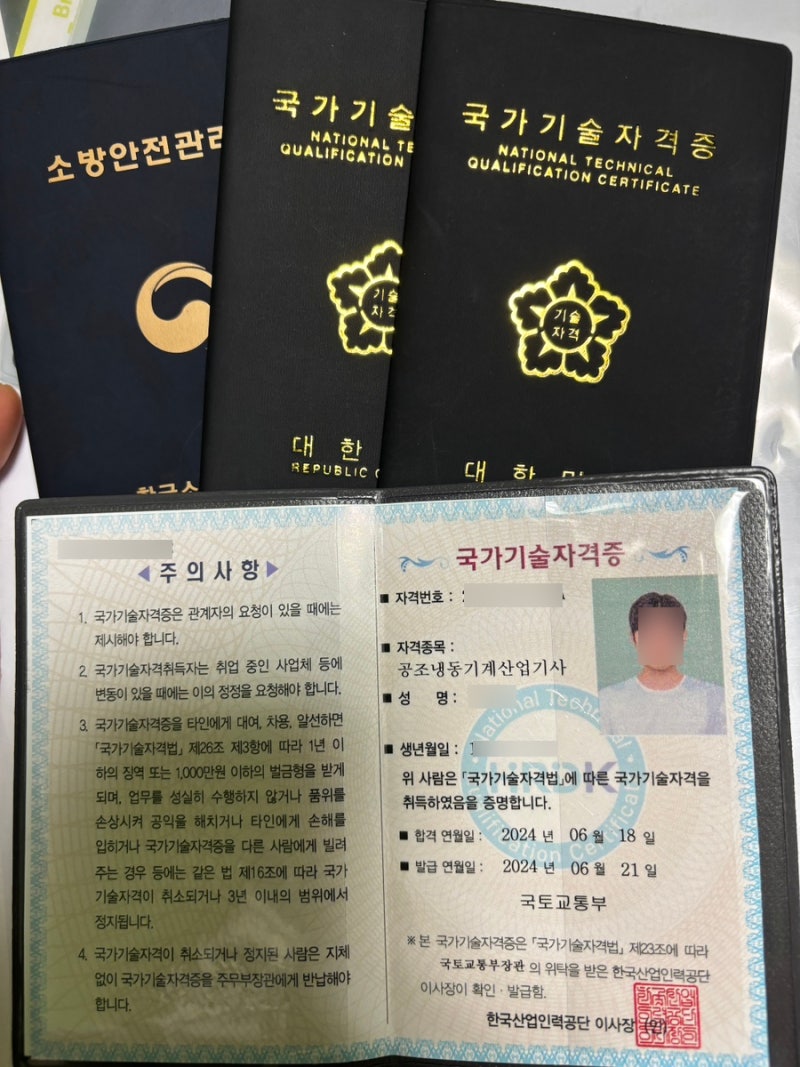 공부16 공조냉동 기계산업기사 실기 합격필답형작업형 후기 네이버 블로그
