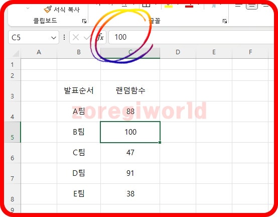 엑셀 랜덤 숫자 함수 무작위 번호 추출 및 값 고정하는 방법 네이버 블로그