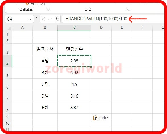 엑셀 랜덤 숫자 함수 무작위 번호 추출 및 값 고정하는 방법 네이버 블로그