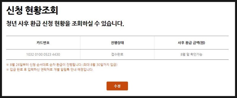 기후동행카드 금액 구매처 사용지역 승하차 가능구간 단기권 청년할인 환급방법 네이버 블로그