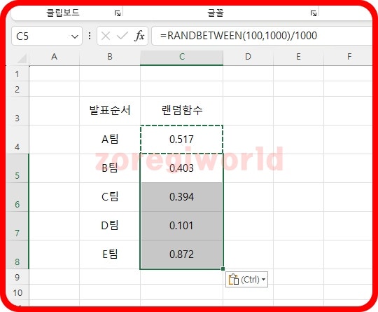 엑셀 랜덤 숫자 함수 무작위 번호 추출 및 값 고정하는 방법 네이버 블로그