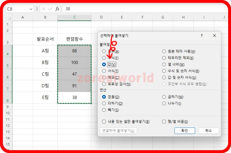 엑셀 랜덤 숫자 함수 무작위 번호 추출 및 값 고정하는 방법 네이버 블로그