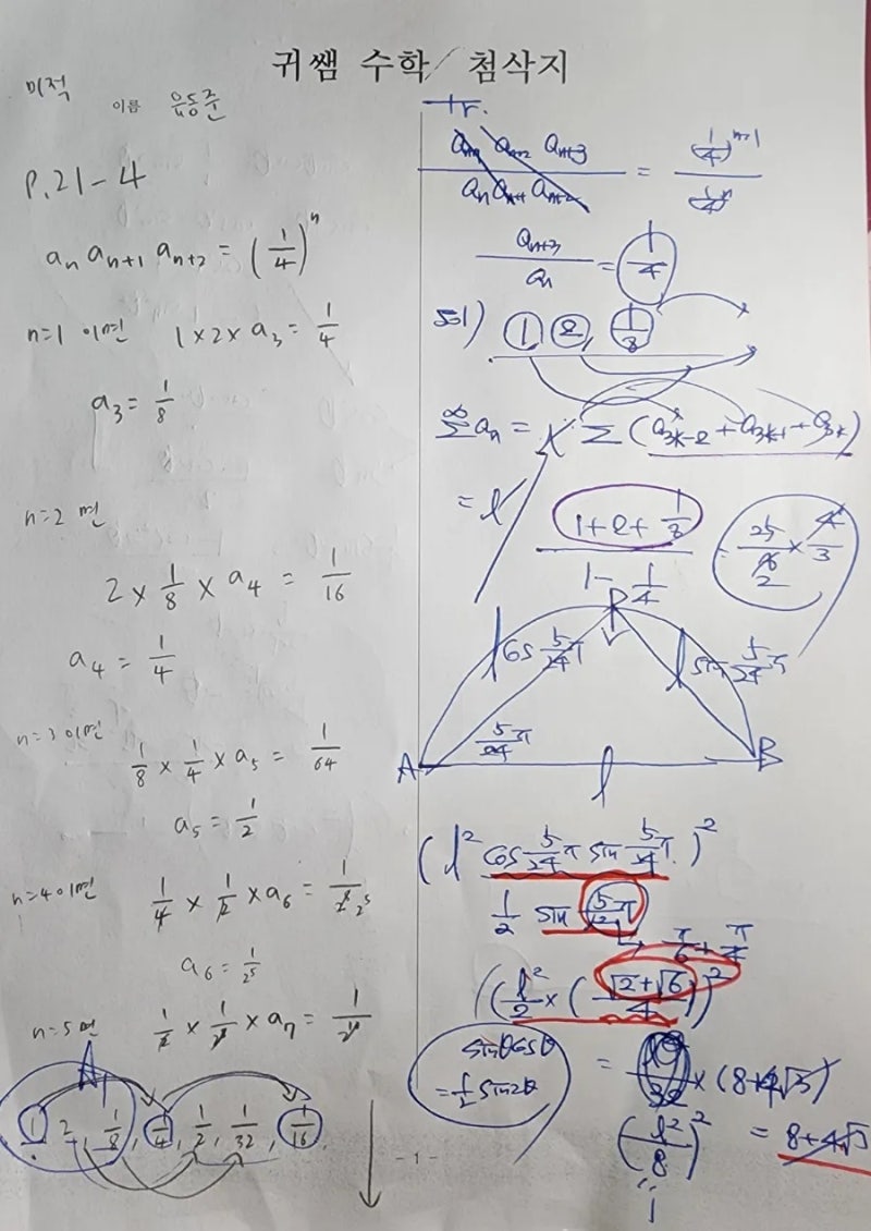 고2 1학기 기말고사 수1 수학내신 기출정리 및 학습자료 네이버 블로그