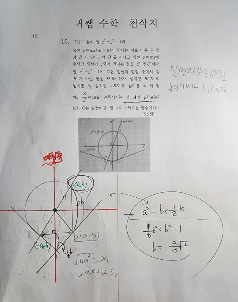 고2 1학기 기말고사 수1 수학내신 기출정리 및 학습자료 네이버 블로그
