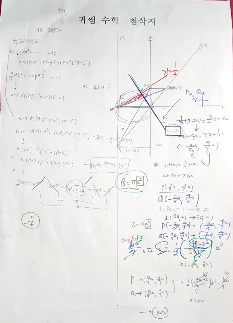 고2 1학기 기말고사 수1 수학내신 기출정리 및 학습자료 네이버 블로그