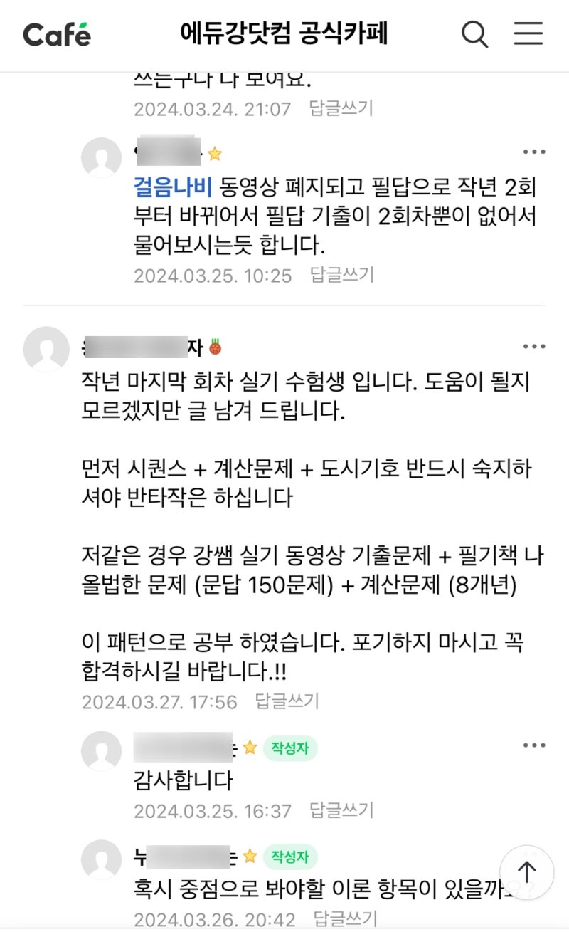 공부16 공조냉동 기계산업기사 실기 합격필답형작업형 후기 네이버 블로그