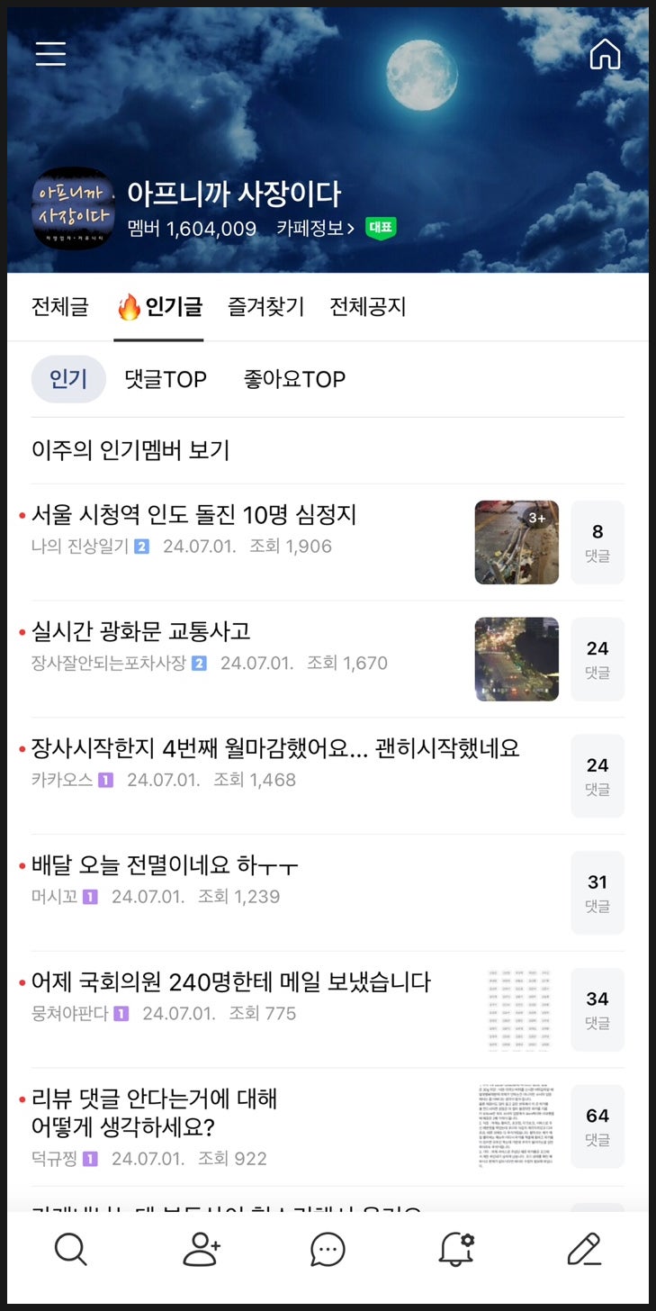 개인사업자 소득금액증명원 보는 법 및 발급 방법 총정리 네이버 블로그