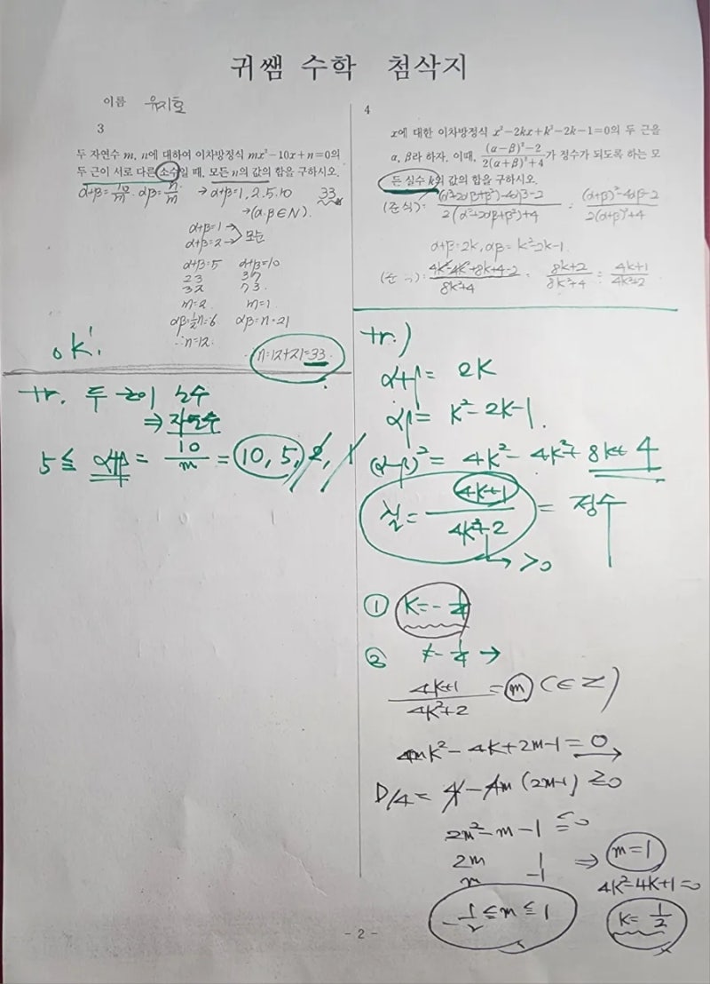 고2 1학기 기말고사 수1 수학내신 기출정리 및 학습자료 네이버 블로그