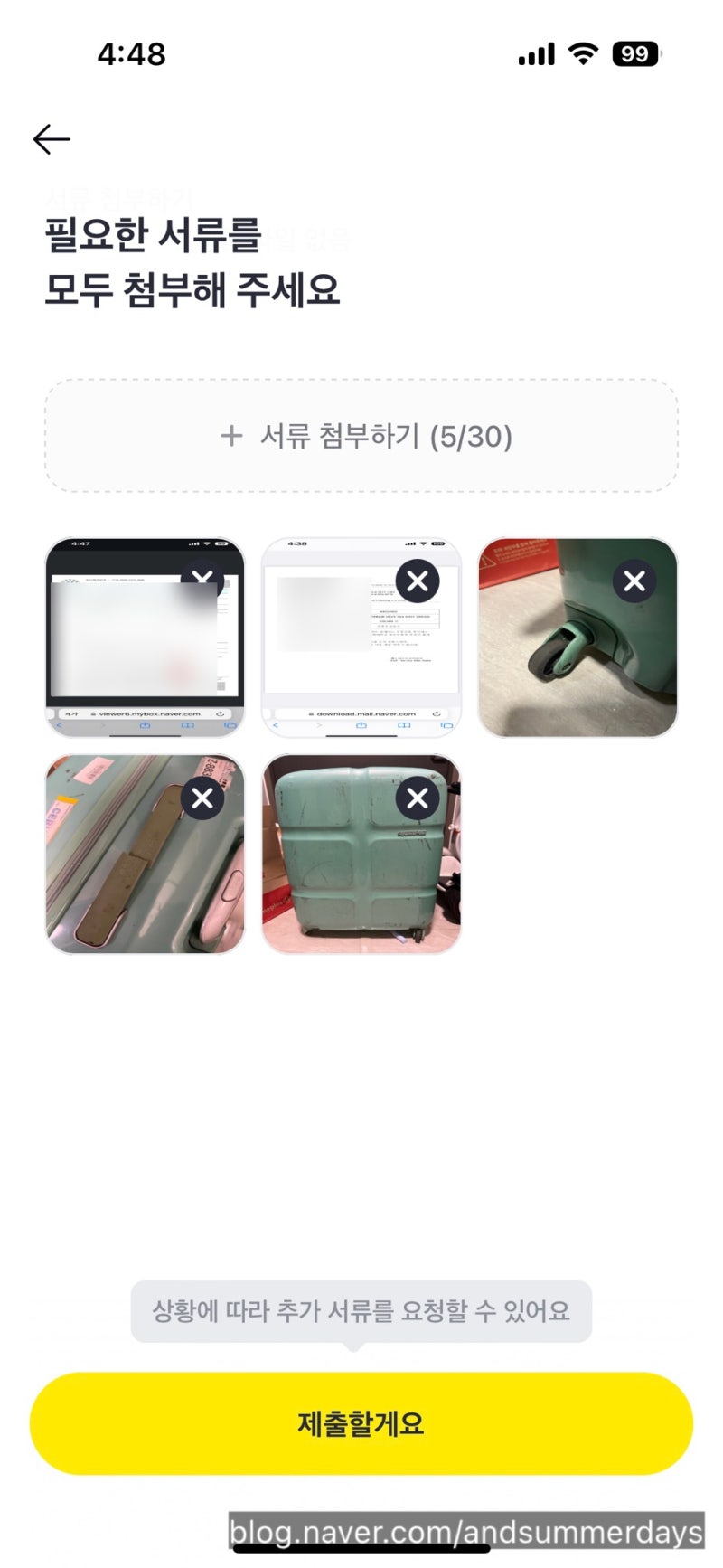 카카오여행자보험 캐리어 파손 청구 환급 후기수리불가확인서 네이버 블로그