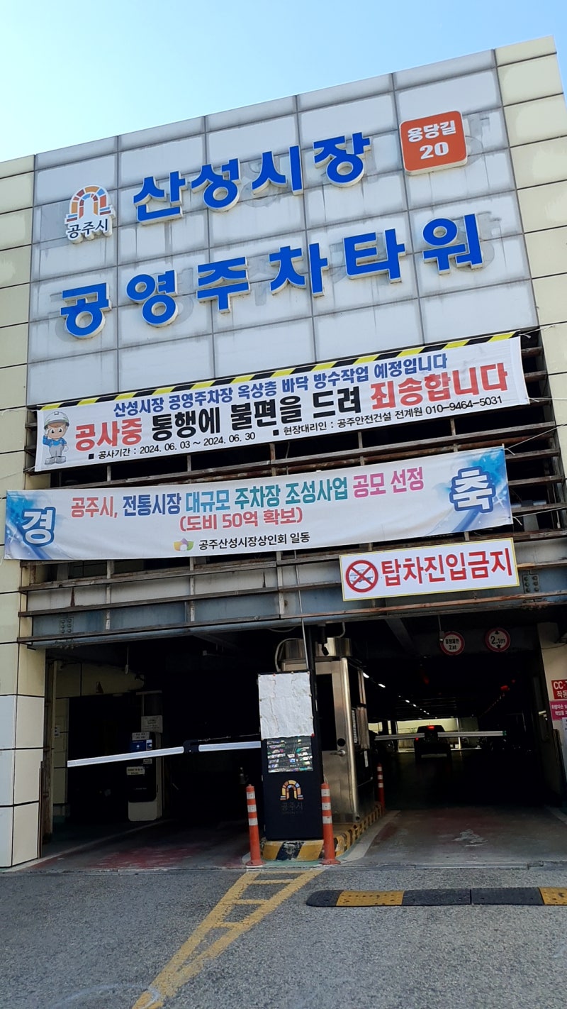 공주산성시장 맛집 Best 7 공주 가볼만한곳 네이버 블로그