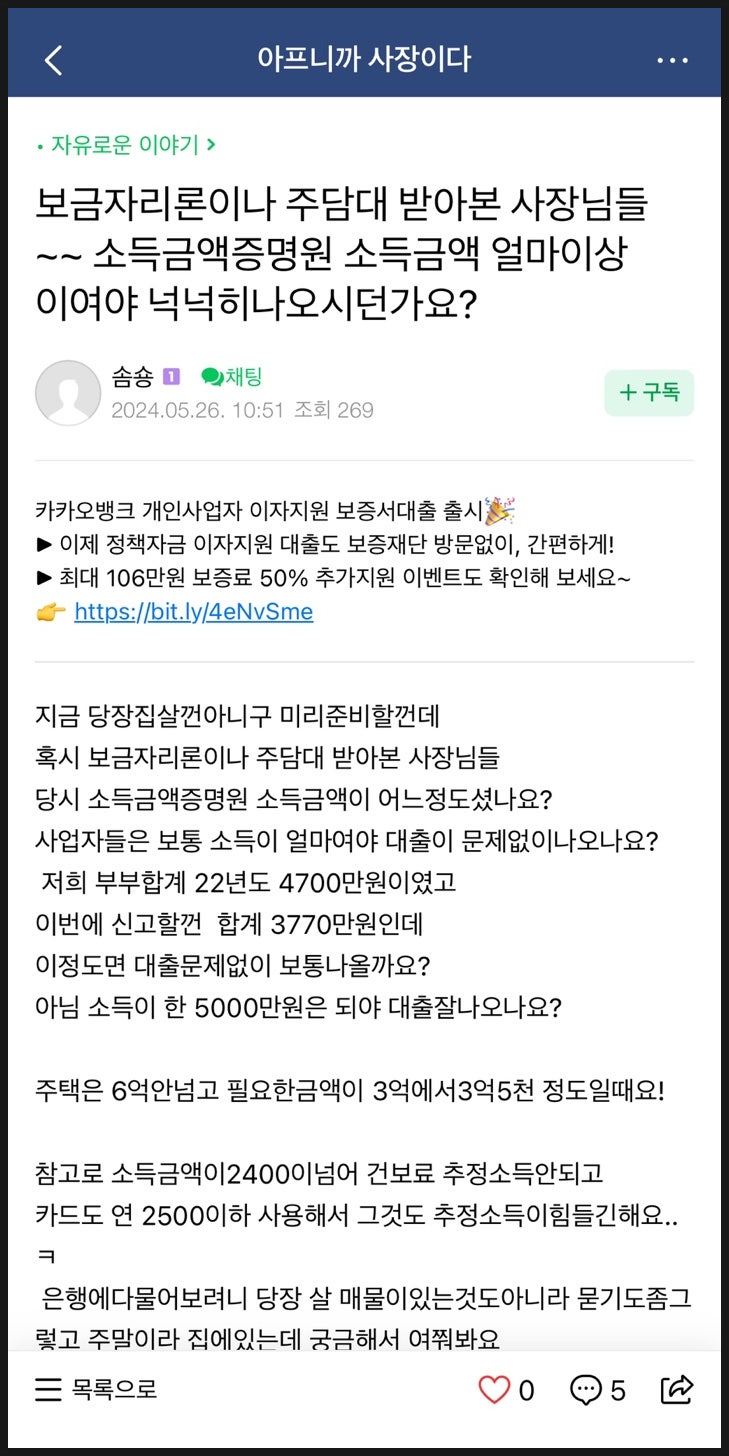 개인사업자 소득금액증명원 보는 법 및 발급 방법 총정리 네이버 블로그