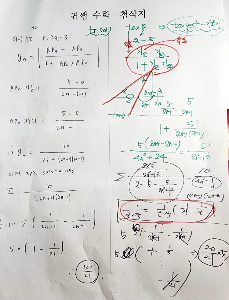 고2 1학기 기말고사 수1 수학내신 기출정리 및 학습자료 네이버 블로그