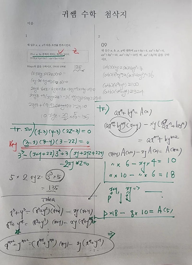 고2 1학기 기말고사 수1 수학내신 기출정리 및 학습자료 네이버 블로그