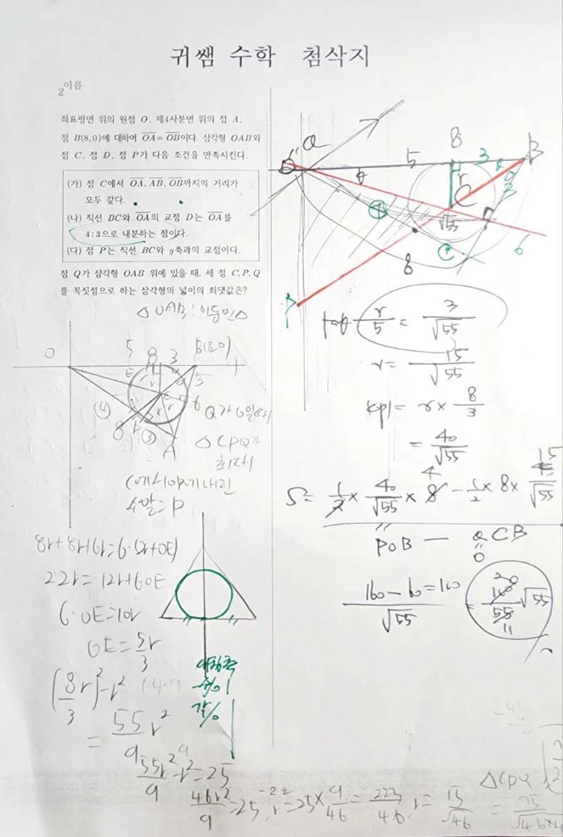 고2 1학기 기말고사 수1 수학내신 기출정리 및 학습자료 네이버 블로그
