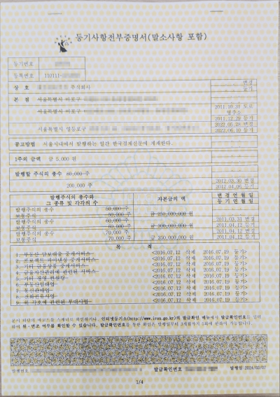 자동차 명의 이전 방법 및 차량 명의 소유권 변경 구비 서류 총정리 네이버 블로그