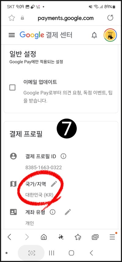 구글 플레이스토어에서 국가 변경구글 Play 스토어에서 거주 지역 앱 설치 불가 오류 시 네이버 블로그