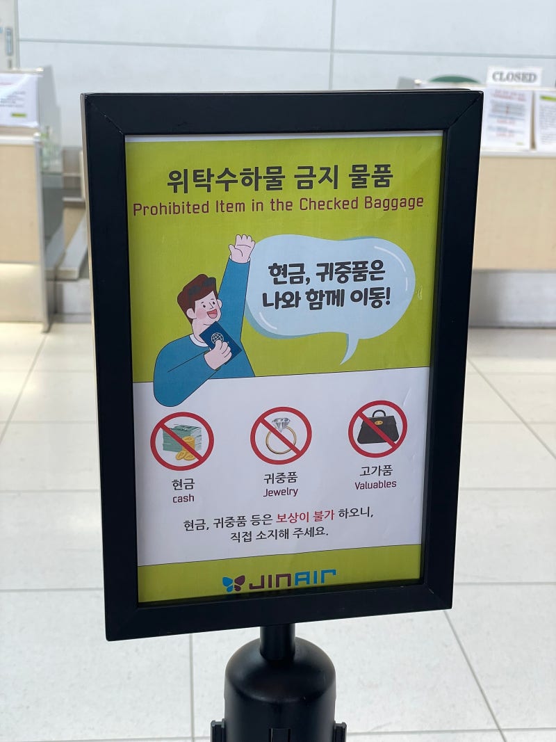 진에어 수화물 규정 기내 위탁 초과 수하물 사전 구매 방법 Ft삿포로 여행 네이버 블로그