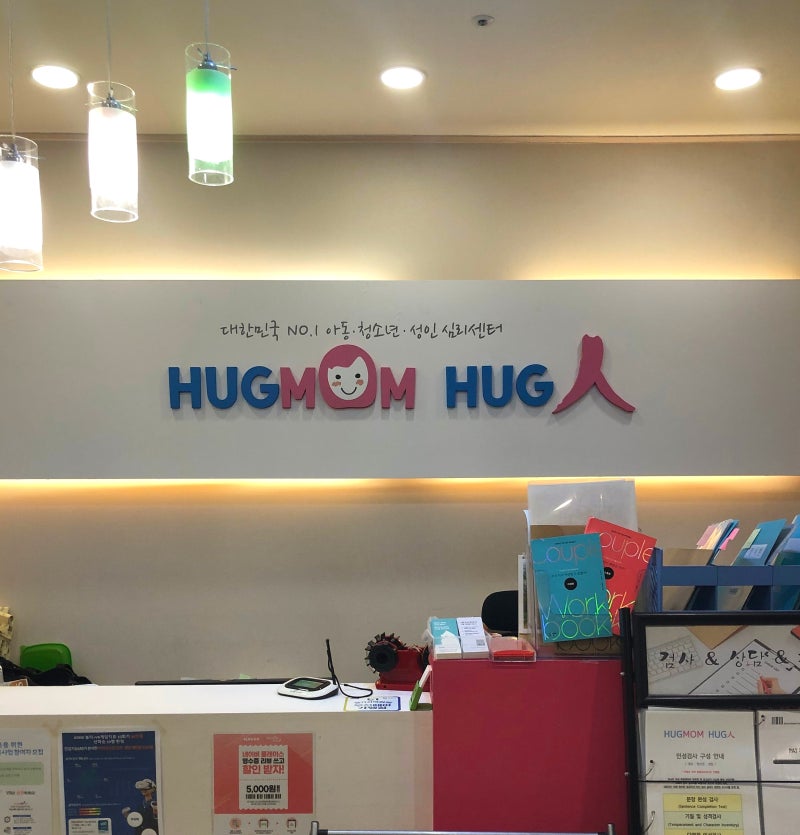 부천 심리상담 허그맘허그인 부천상동점 부천양육상담 태도검사 통해 받았어요 네이버 블로그