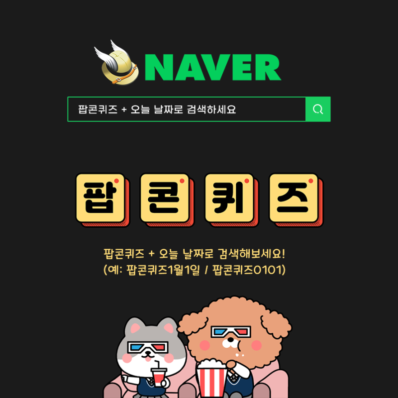 페이북 퀴즈 정답 7월3일 네이버 블로그