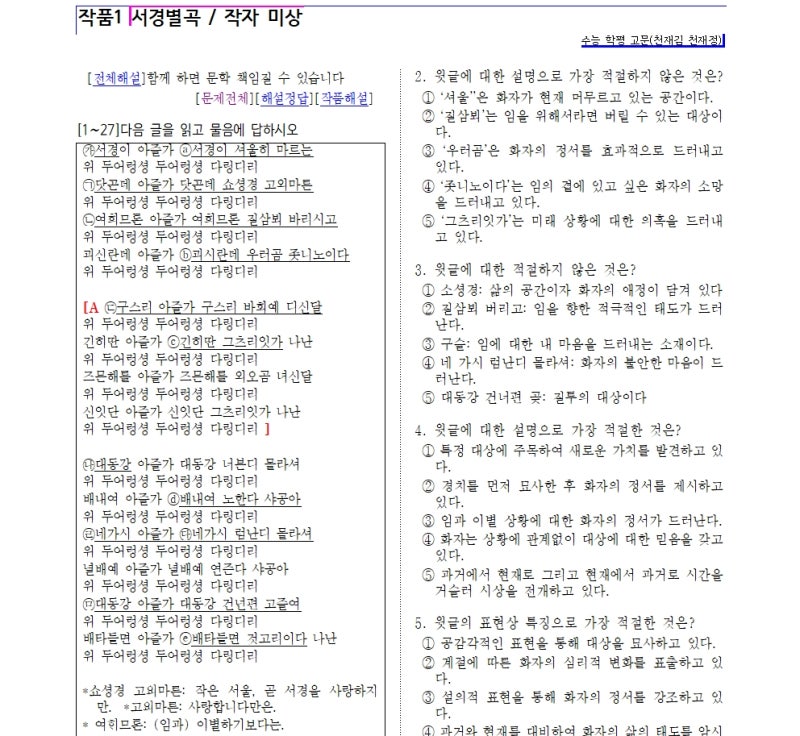 서경별곡 해설 정리 분석 해석 네이버 블로그
