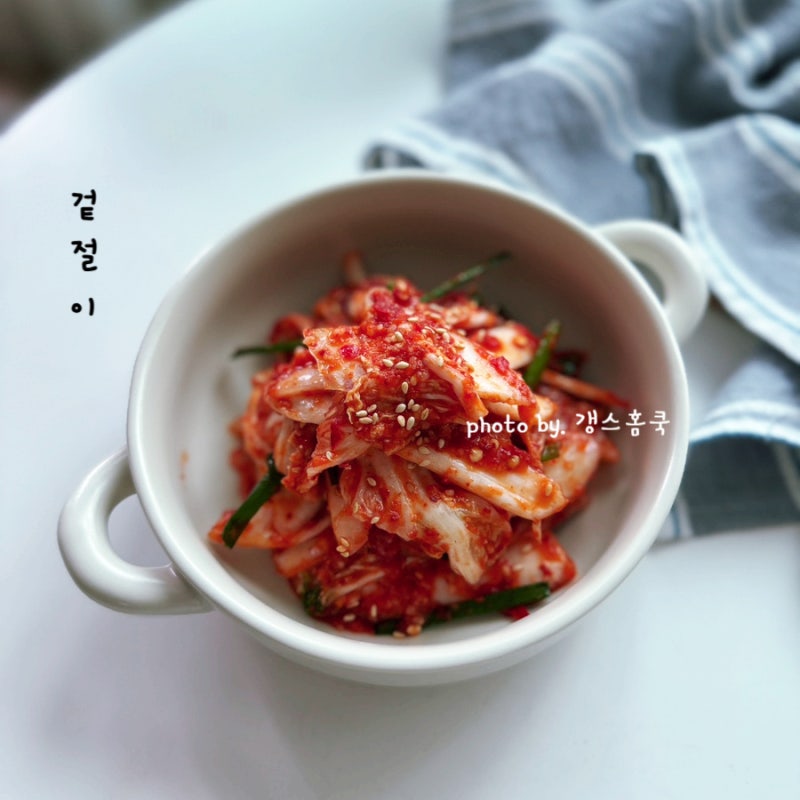 알배기 배추겉절이 만드는 법 여름 배추김치 담그는법 네이버 블로그