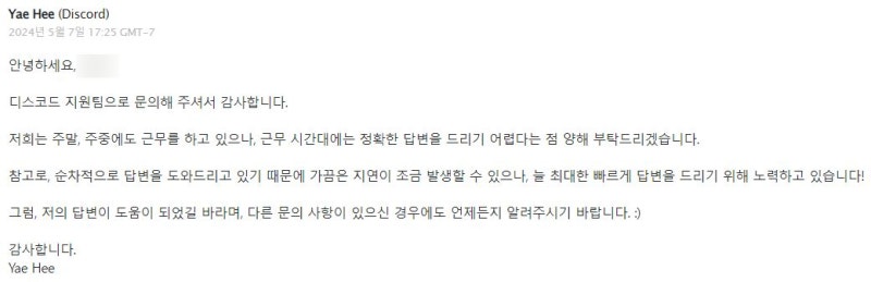 디스코드 질문 Tip 디스코드 문의는 언제 넣어야 하나요 질문해결 방법 네이버 블로그