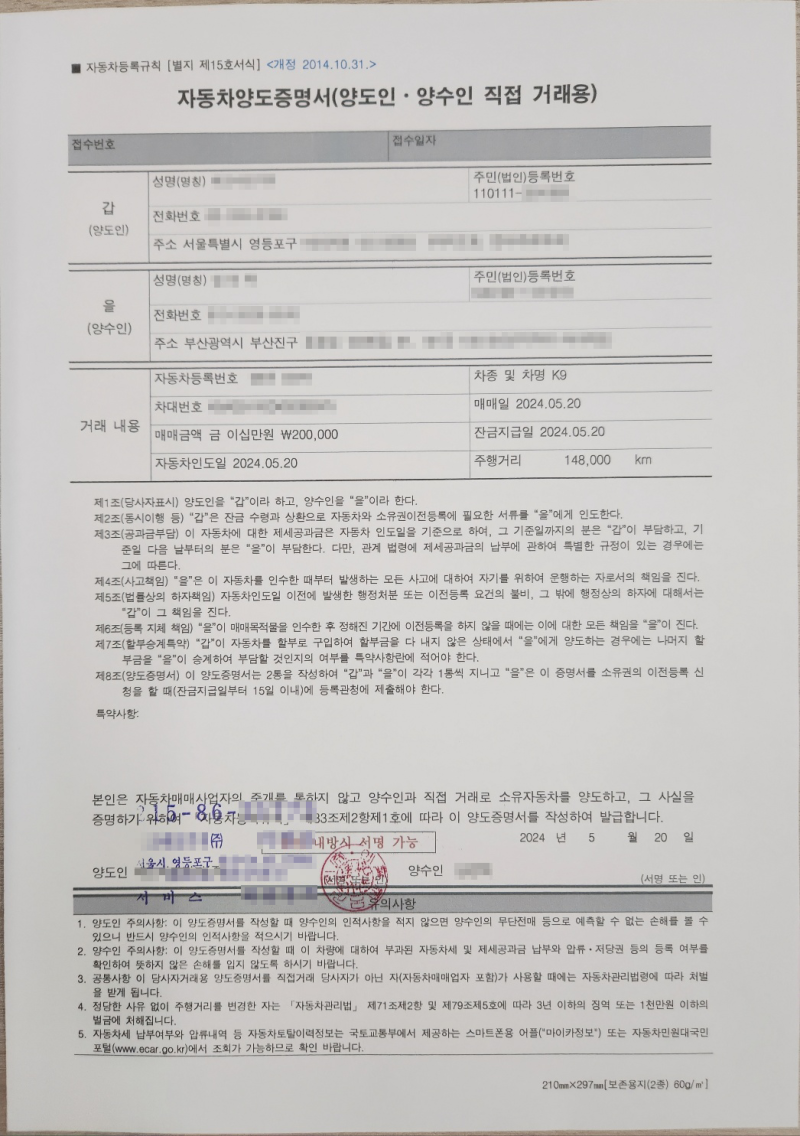 자동차 명의 이전 방법 및 차량 명의 소유권 변경 구비 서류 총정리 네이버 블로그