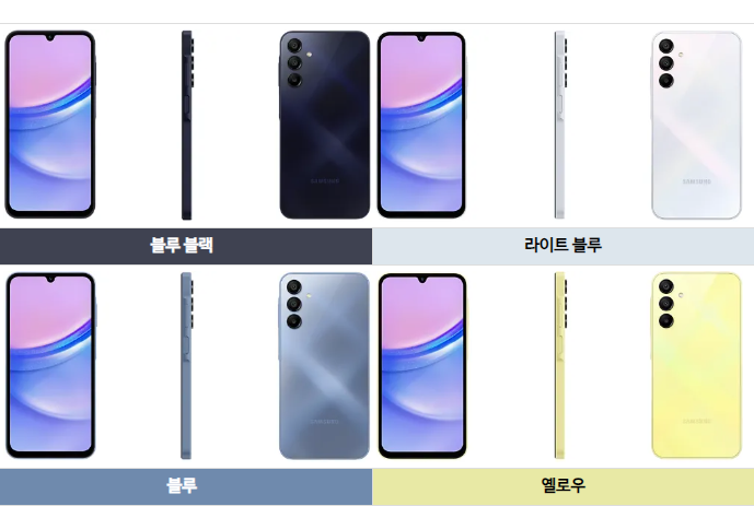 갤럭시A15 출시일 및 색상 그 외 정보 궁금증 정리 : 네이버 블로그